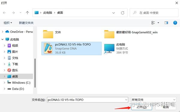 超详细的保姆级SnapGene软件应用汇总，建议收藏备用！！！ - 知乎