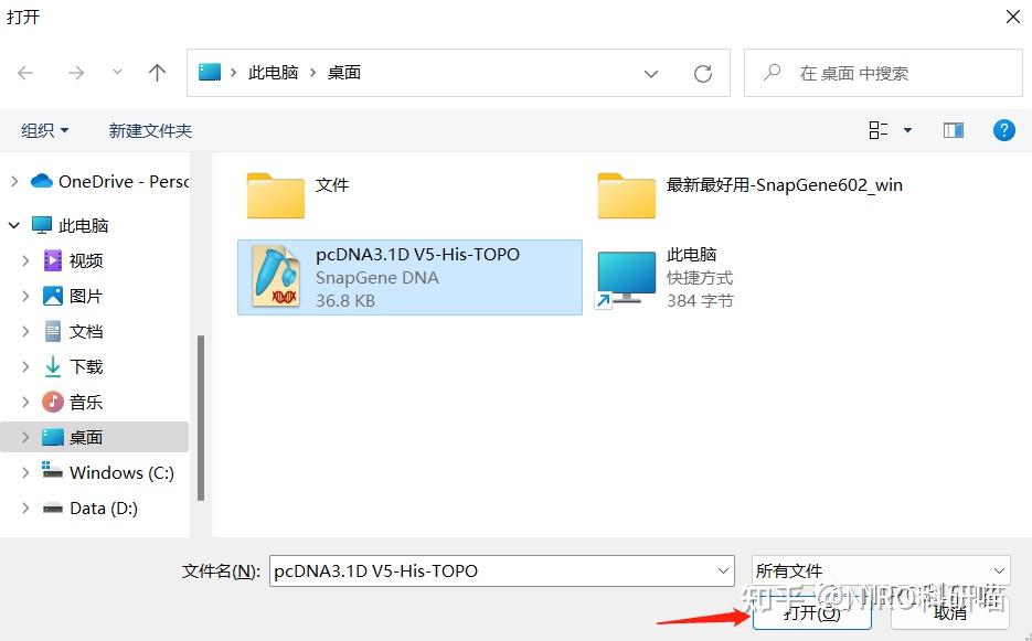 超详细的保姆级SnapGene软件应用汇总，建议收藏备用！！！ - 知乎