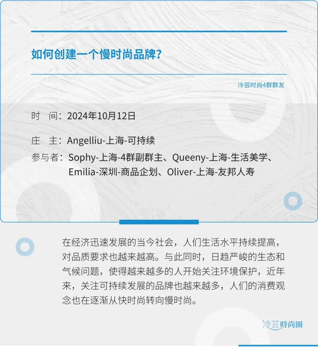 可持续时尚|如何创建一个慢时尚品牌？ - 知乎