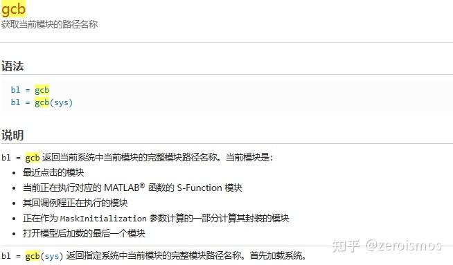 [Matlab|Simulink]|[21] Simulink中的编程式模型编辑 - 知乎