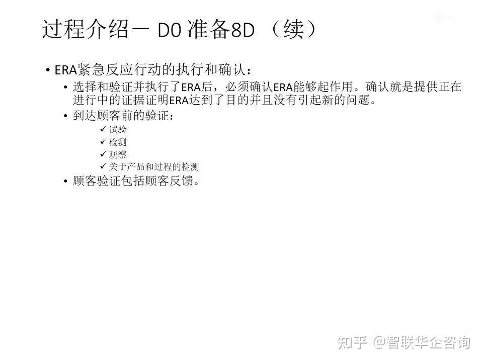 8D方法详解，158张图！ - 知乎