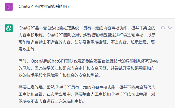 数美科技风控前沿 | AIGC需要什么内容风控基建？ChatGPT本“人”有话要说 - 知乎
