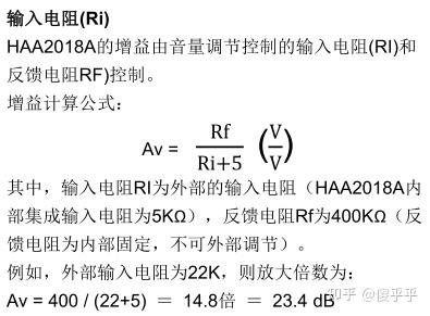 KT1025A蓝牙音频芯片功放选型说明_8002_HX8358_HK9108_HAA2018以及推荐电路V8 - 知乎