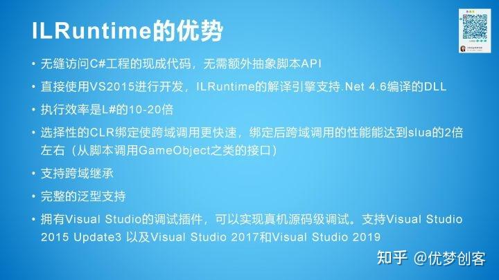 一小时急速掌握ILRunTime热更新 - 知乎