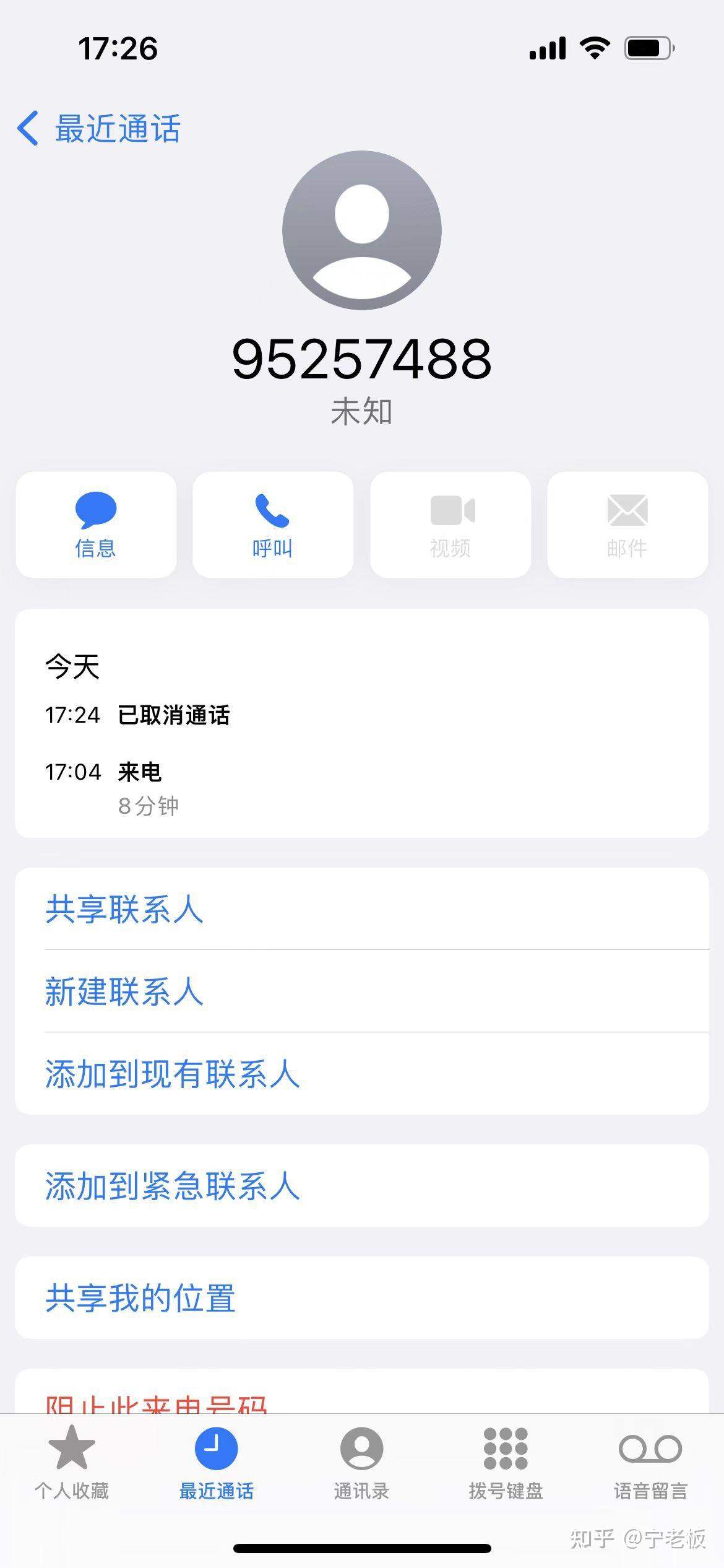 【亲身经历】10086验证码移动5G骗局，各位小心 - 知乎