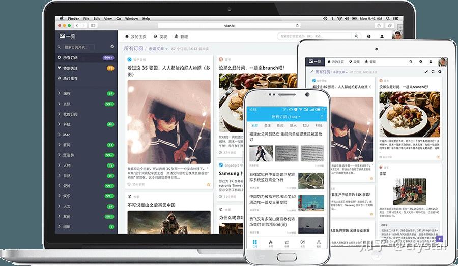 四款好用的 RSS 阅读器推荐[全平台支持] - 知乎