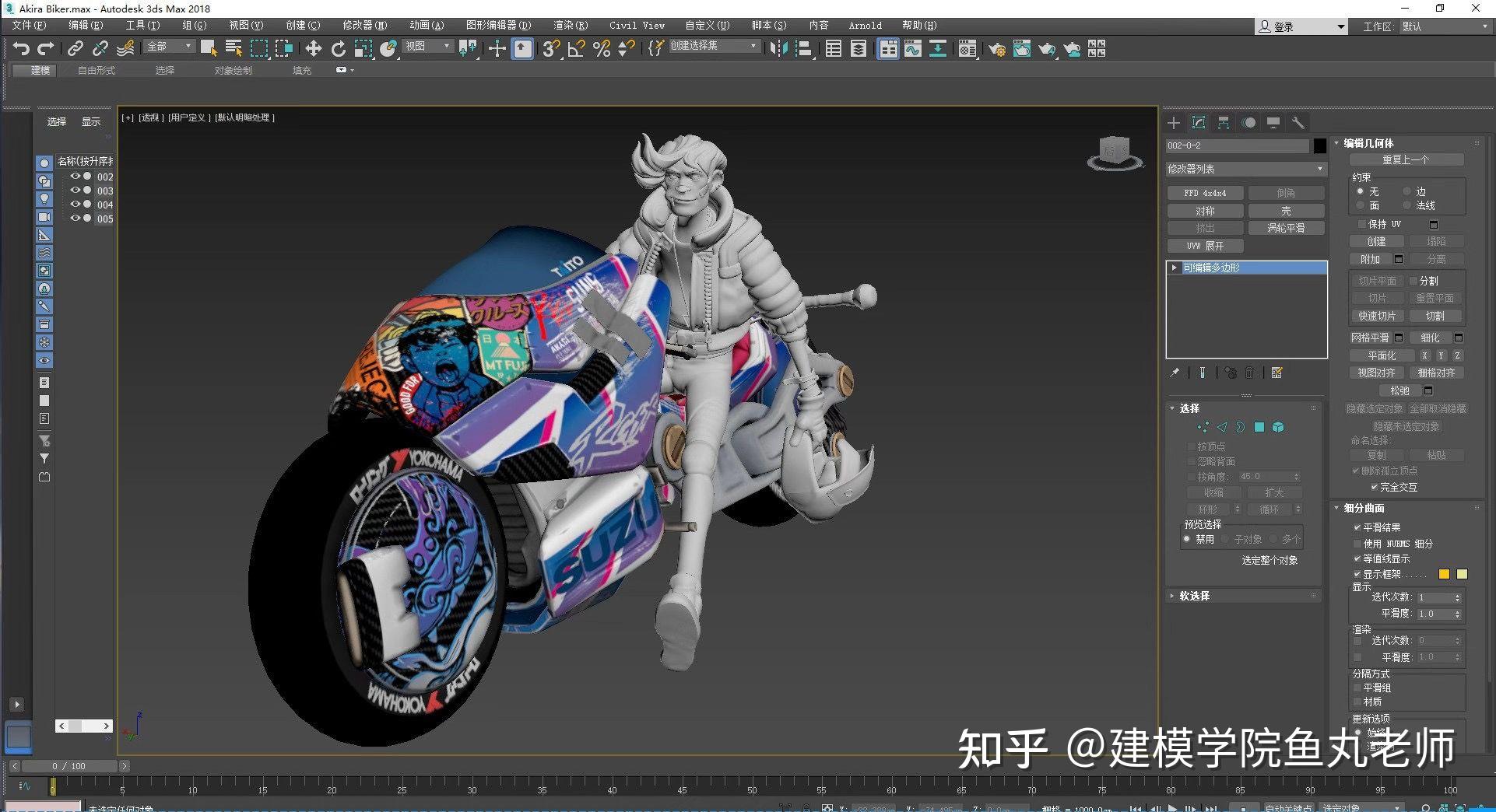 3D建模必学软件——3DMAX - 知乎