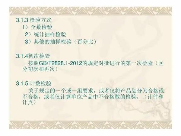 「体系管理」GB2828.1-2012抽样法则讲解-可下载 - 知乎