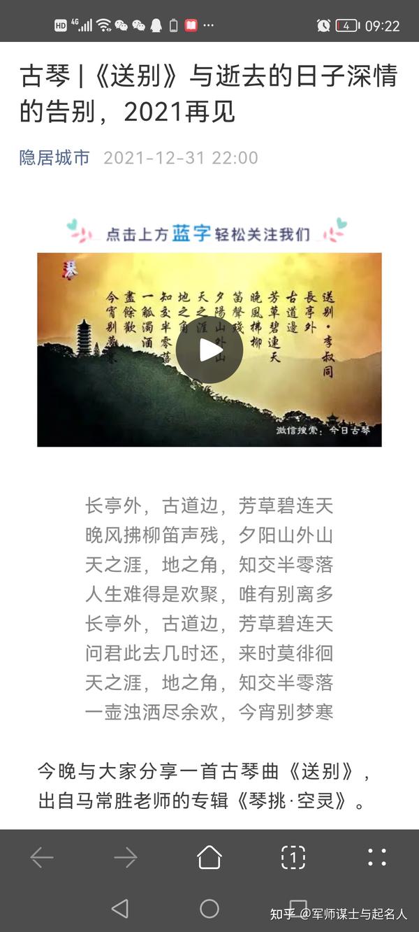 一曲送别:让过去过去,让未来到来 知乎