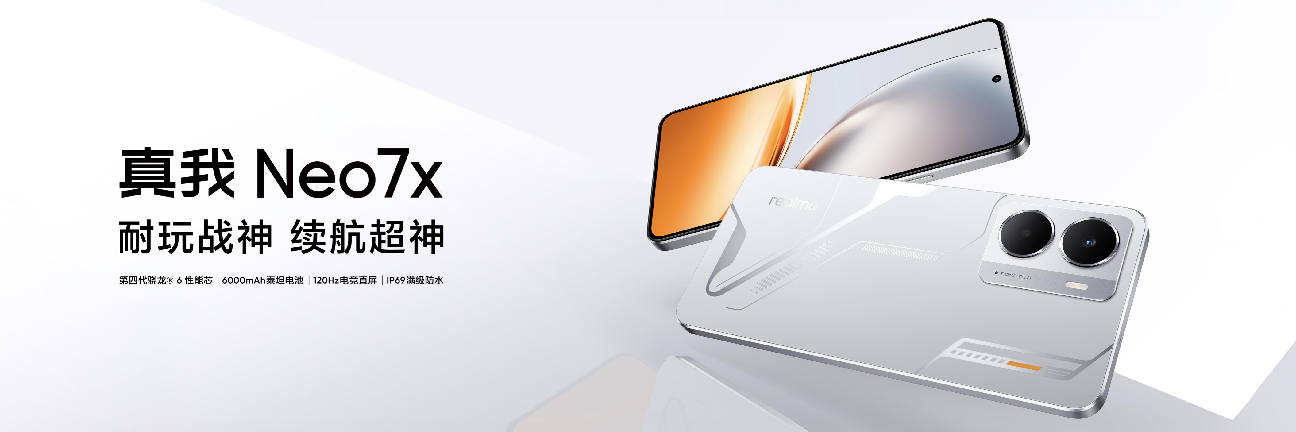 1105元起！真我Neo 7 SE/7x彻底捅破千元机天花板 - 知乎
