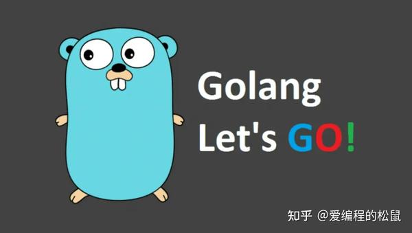 2023年最新golang入门教程（非常详细）从零基础入门到精通，看完这一篇就够了 知乎