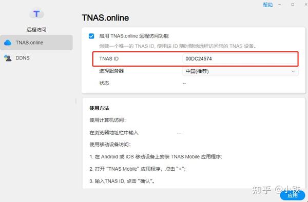 NAS不在身边？教你用铁威马如何进行远程访问 - 知乎