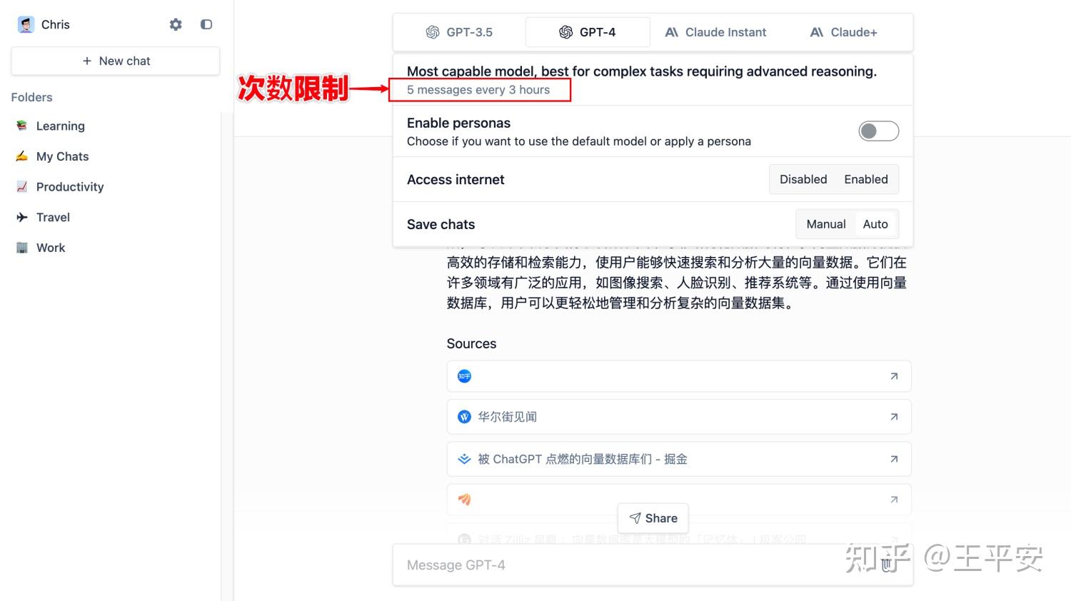 Forefront Chat：免费的 GPT-4 聊天机器人 - 知乎