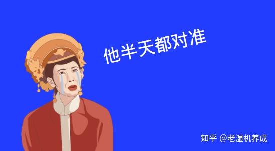 男生第一次时间真的很短么？ 知乎