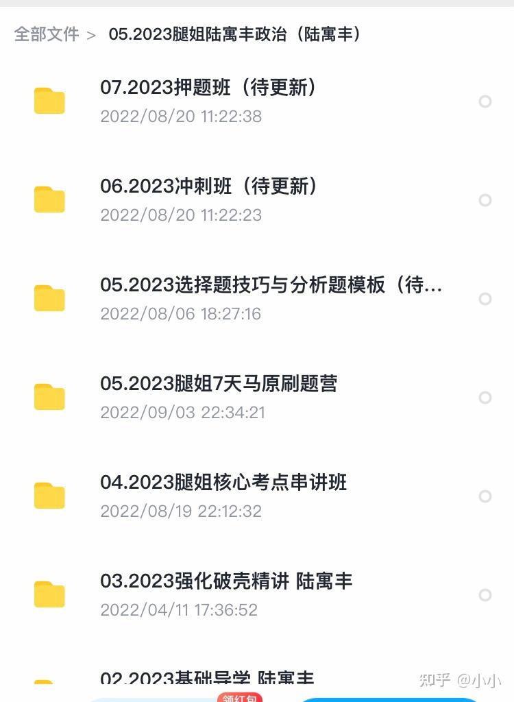 考研政治 腿姐冲刺背诵手册pdf使用指南 知乎