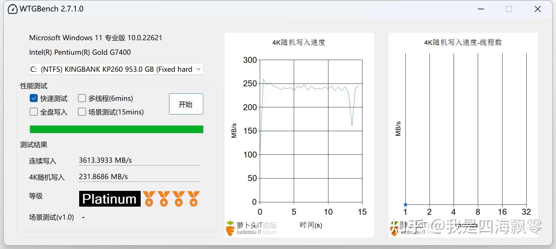金百达KP260 1TB PCIe 4.0怎么样？拿主板和硬盘盒测速体验分享 - 知乎