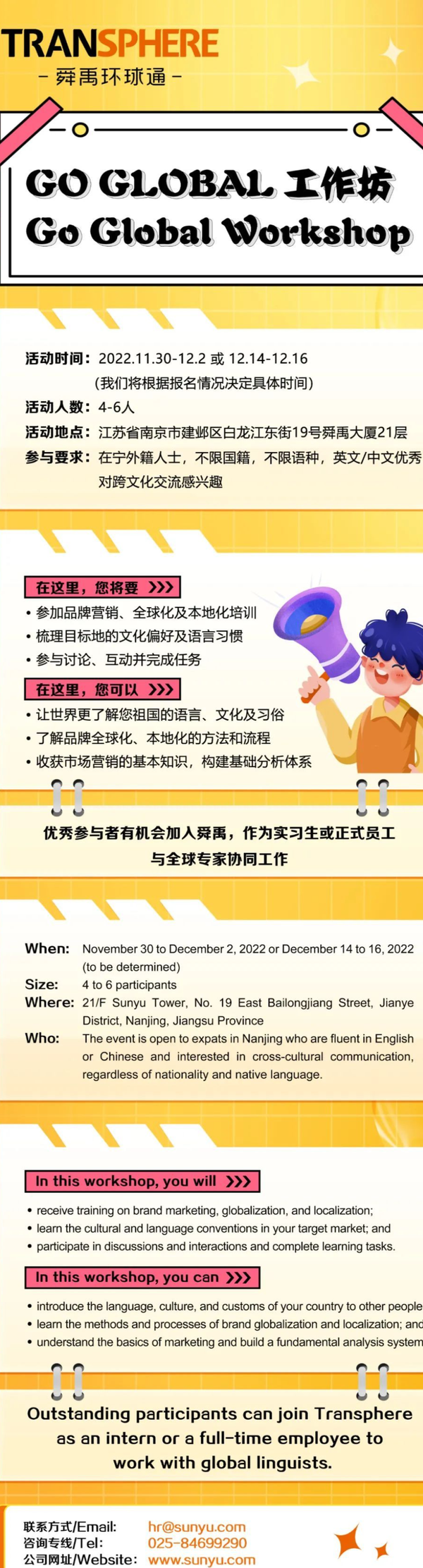 这个冬天，我们有个小活动 Building Cross-cultural Intelligence at Transphere - 知乎