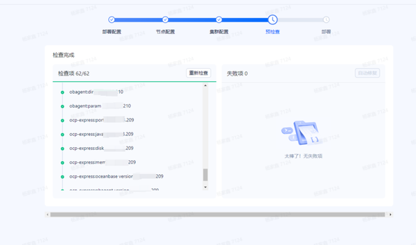 OceanBase 4.1 全面测评及部署流程，看这篇就够了【建议收藏】 - 知乎