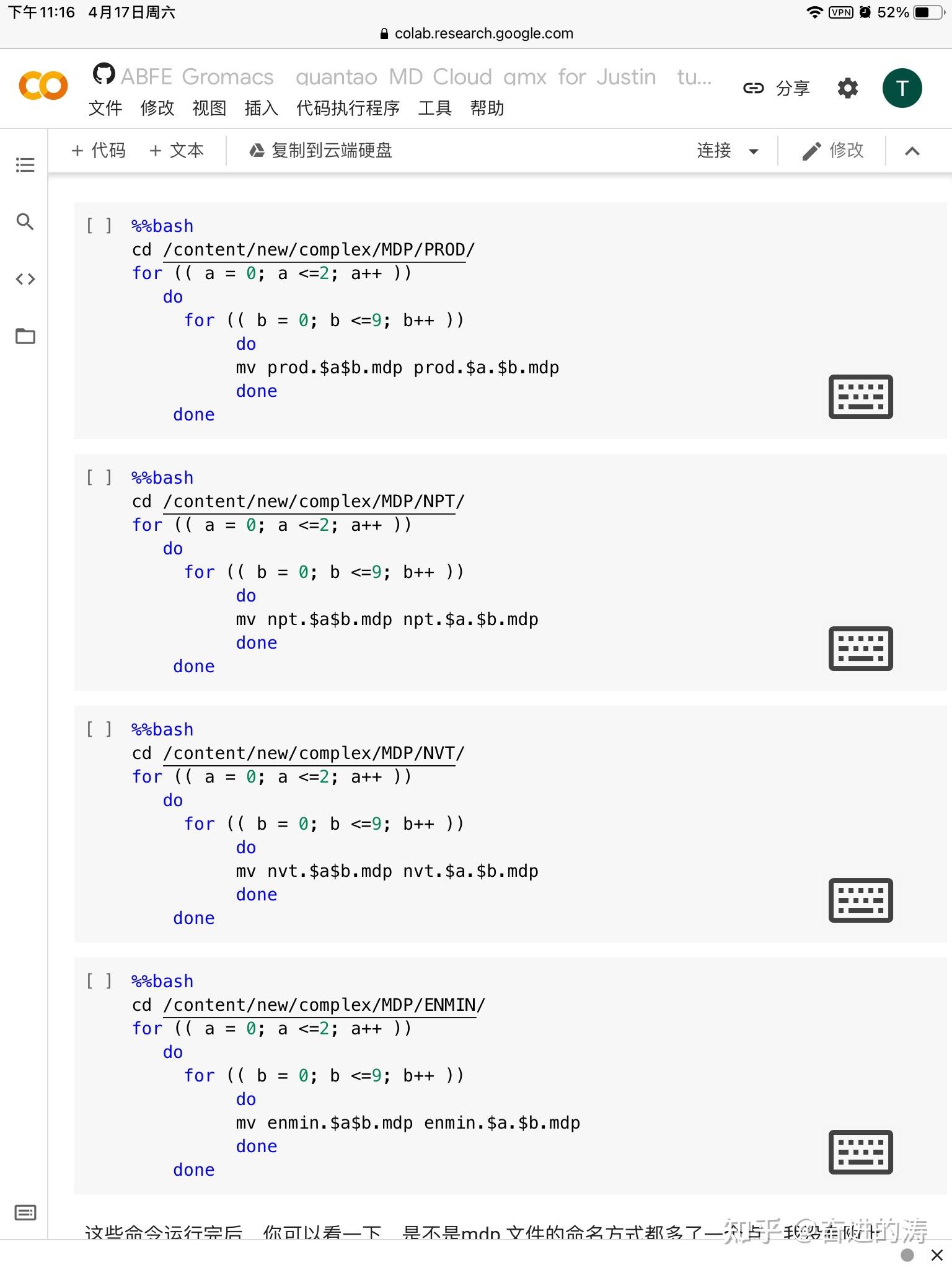 Absolute free energy calculation online--Gromacs - 知乎