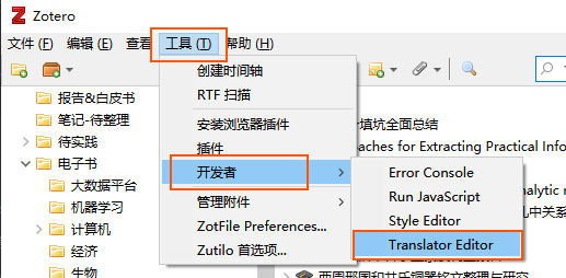 Zotero Translator 开发文档 - 知乎