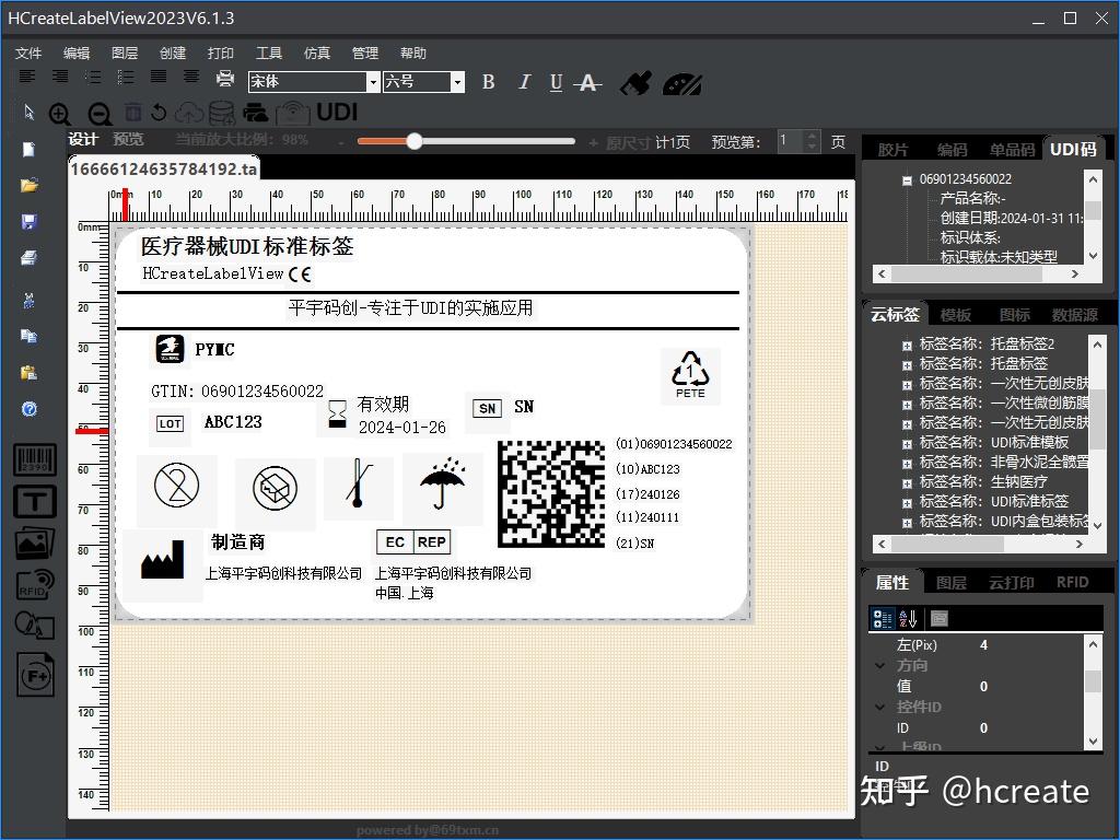 一种简单快捷的UDI标签设计打印系统 - 知乎