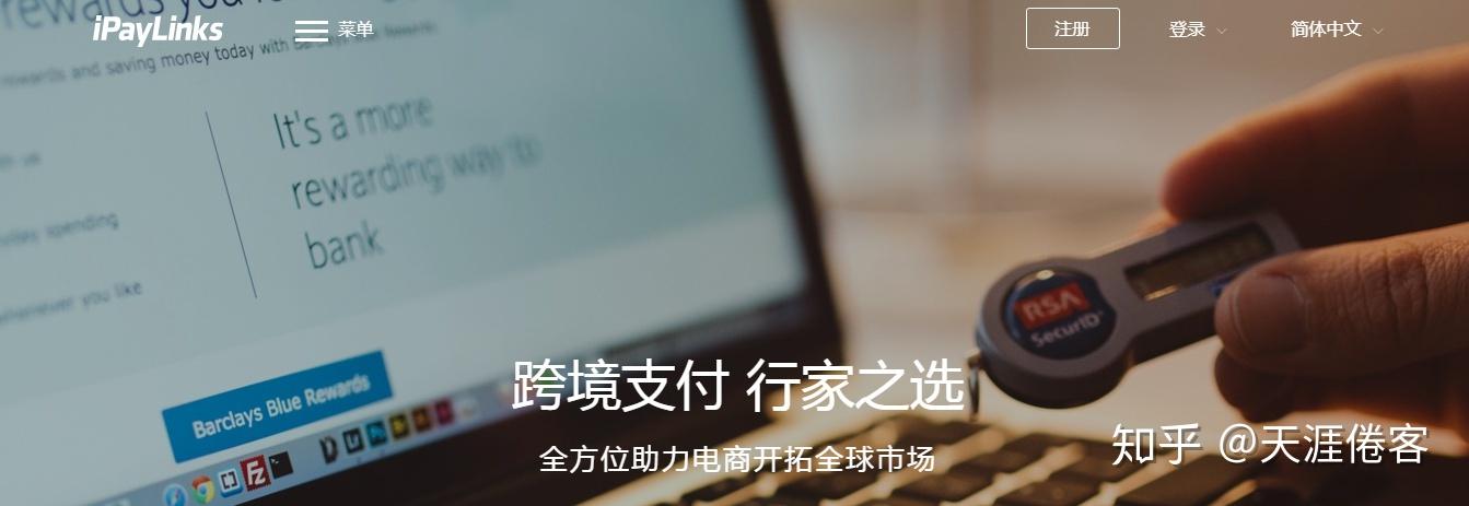 中国卖家SHOPIFY到底怎么收款？哪个渠道好？ - 知乎