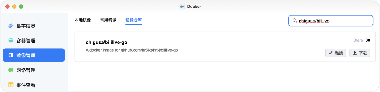 Docker实用教程分享：用NAS 24h监控直播间，录制直播内容， 不错过每一个精彩瞬间 - 知乎