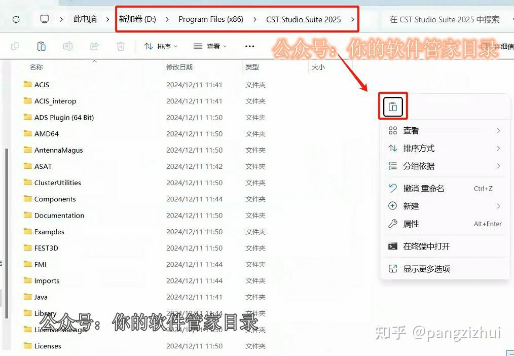 CST Studio Suite 2025 下载安装教程（包含Antenna Magus） - 知乎