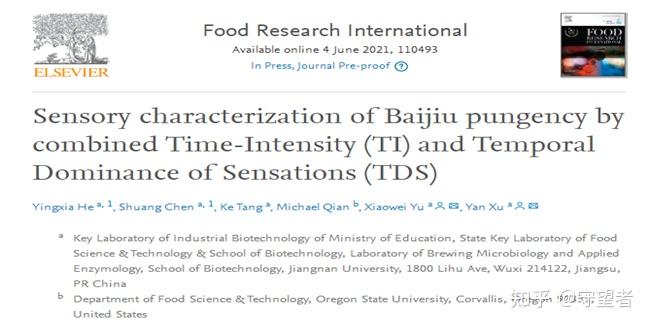FOOD RES INT：采用时间-强度（TI）结合暂时性感官支配分析法（TDS）表征白酒辛辣感感官特性 - 知乎