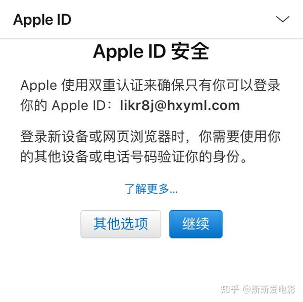 2023年Apple ID如何更改密码密保邮箱等信息教程 - 知乎