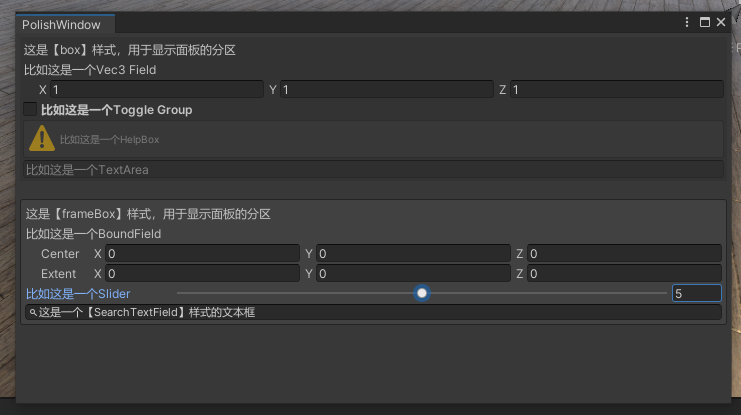 Unity3d Editor 编辑器扩展功能详解（7）（完结）editor美化 知乎 