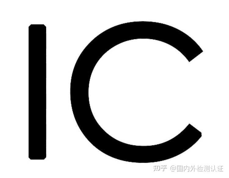 认证资讯 | 产品出口欧美国家需要有哪些检测认证 - 知乎