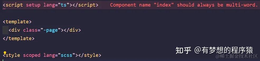 前端开发小技巧 - 解决组件必须多单词问题（Component name "index" should always be multi-word） - 知乎