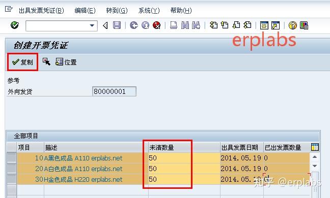 SAP MTS案例教程AR应收会计前台操作 - 知乎