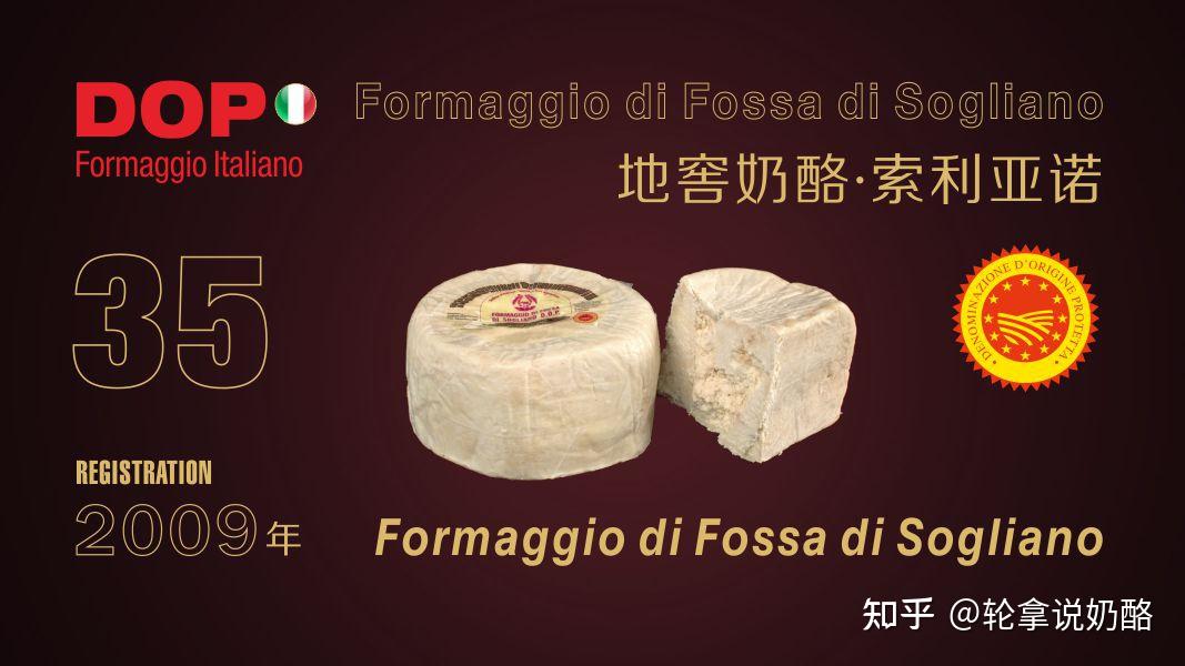 轮拿说奶酪 | 意大利起司 Formaggio di Fossa di Sogliano 索利亚诺·地窖奶酪 - 知乎
