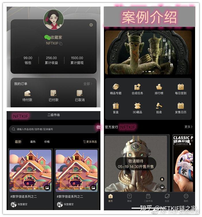 灵稀数字藏品平台开发内置二级市场 - 知乎