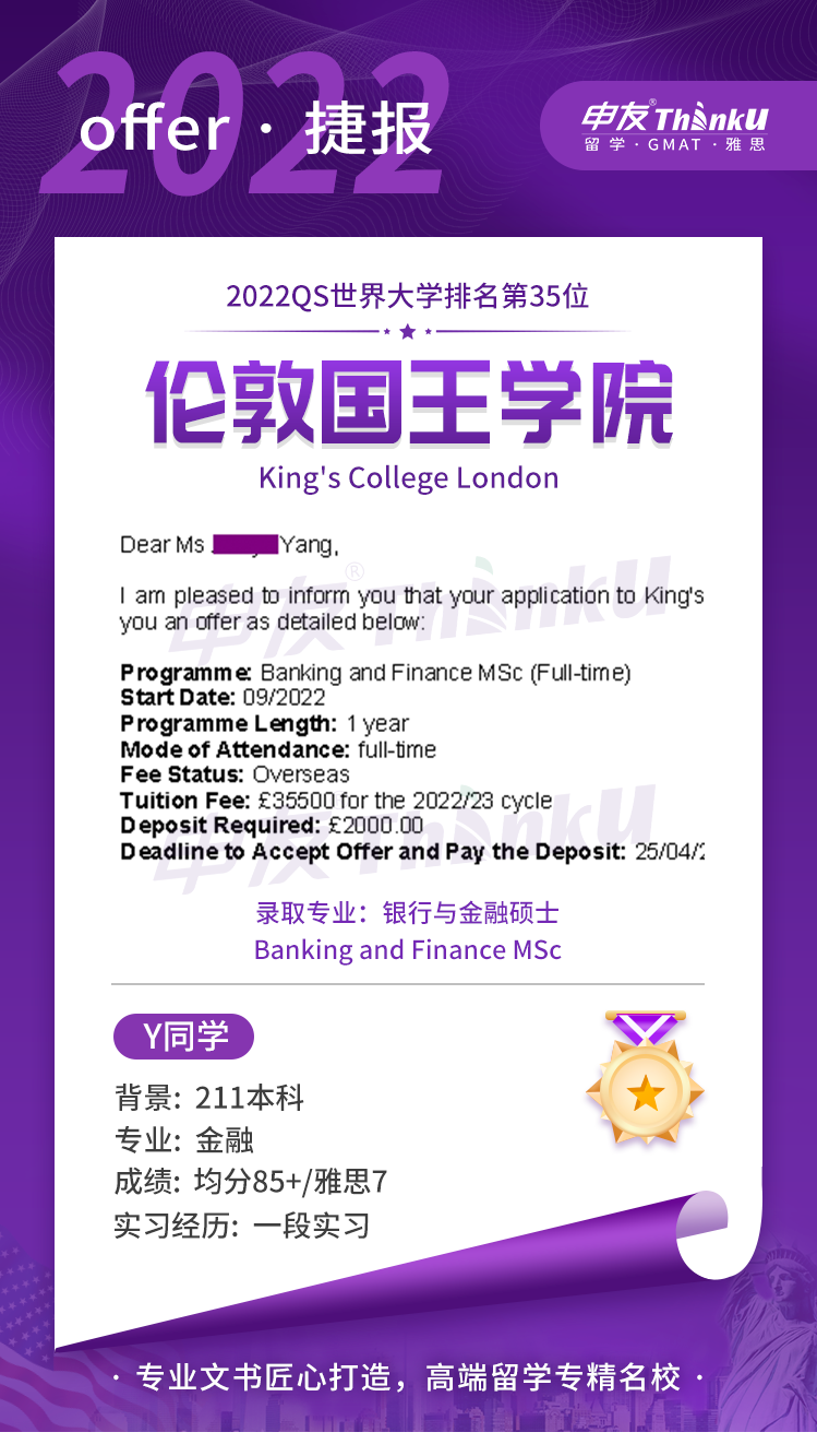 23fall想申请王爱曼华？看看22fall英国王爱曼华offer都发给谁了？【武汉留学中介机构推荐】 - 知乎