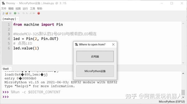 MicroPython-ESP32开发环境配置(Win10+Thonny IDE) - 知乎