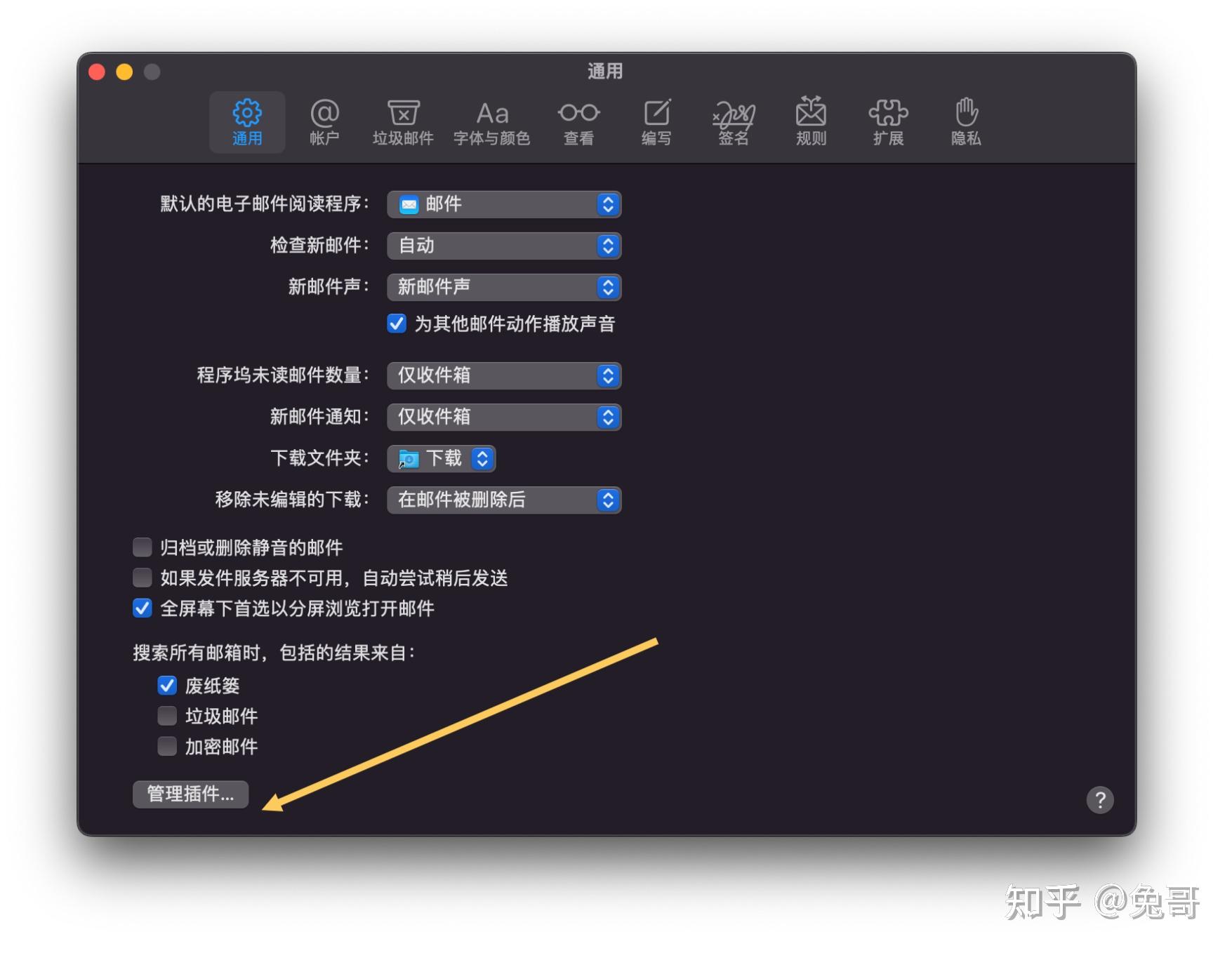 启用Mac 邮件(Mail ) AltPlugin 插件 - 知乎