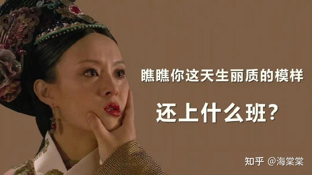 甄嬛传打工人电脑壁纸来一波 - 知乎