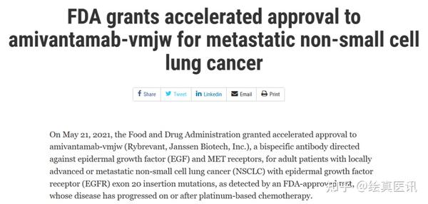 DCR达95.9%！肺癌EGFR ex20ins新药Zipalertinib研究详解 - 知乎