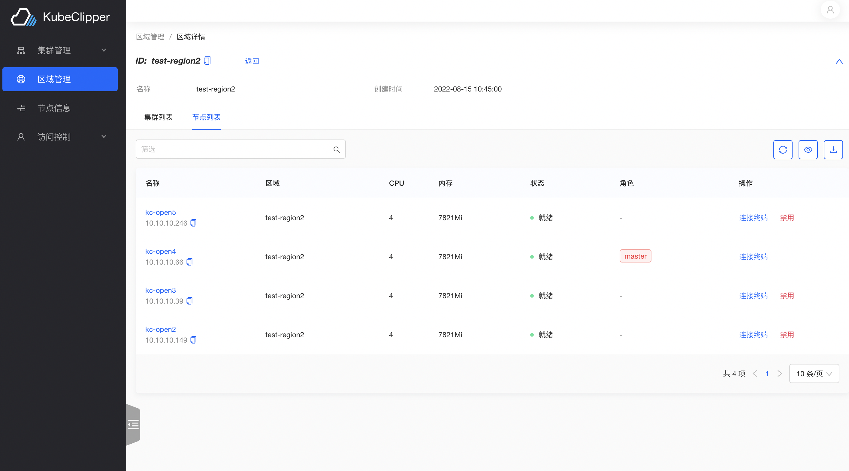 Kubeclipper——轻量便捷的 Kubernetes 多集群全生命周期管理工具 知乎
