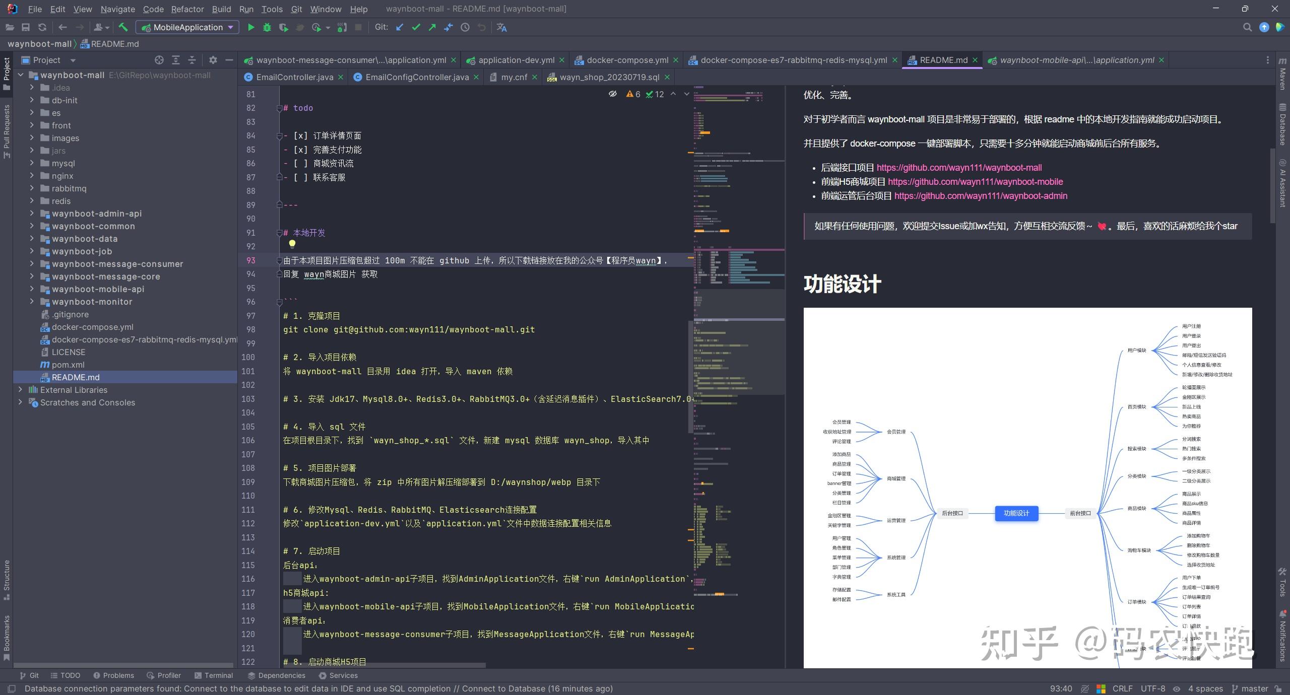 我开源的 waynboot-mall 项目之本地开发指南 - 知乎