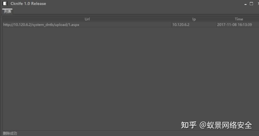 什么是webshell 常见的webshell工具有哪些 - 知乎