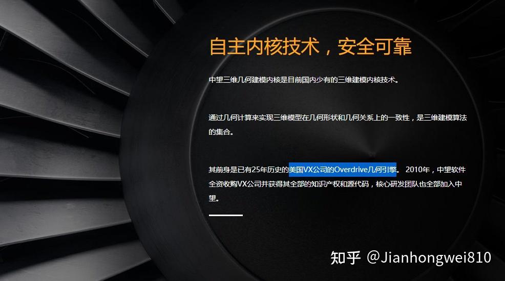 中望软件收购VX CAD/CAM十年，我们得到了啥！ - 知乎