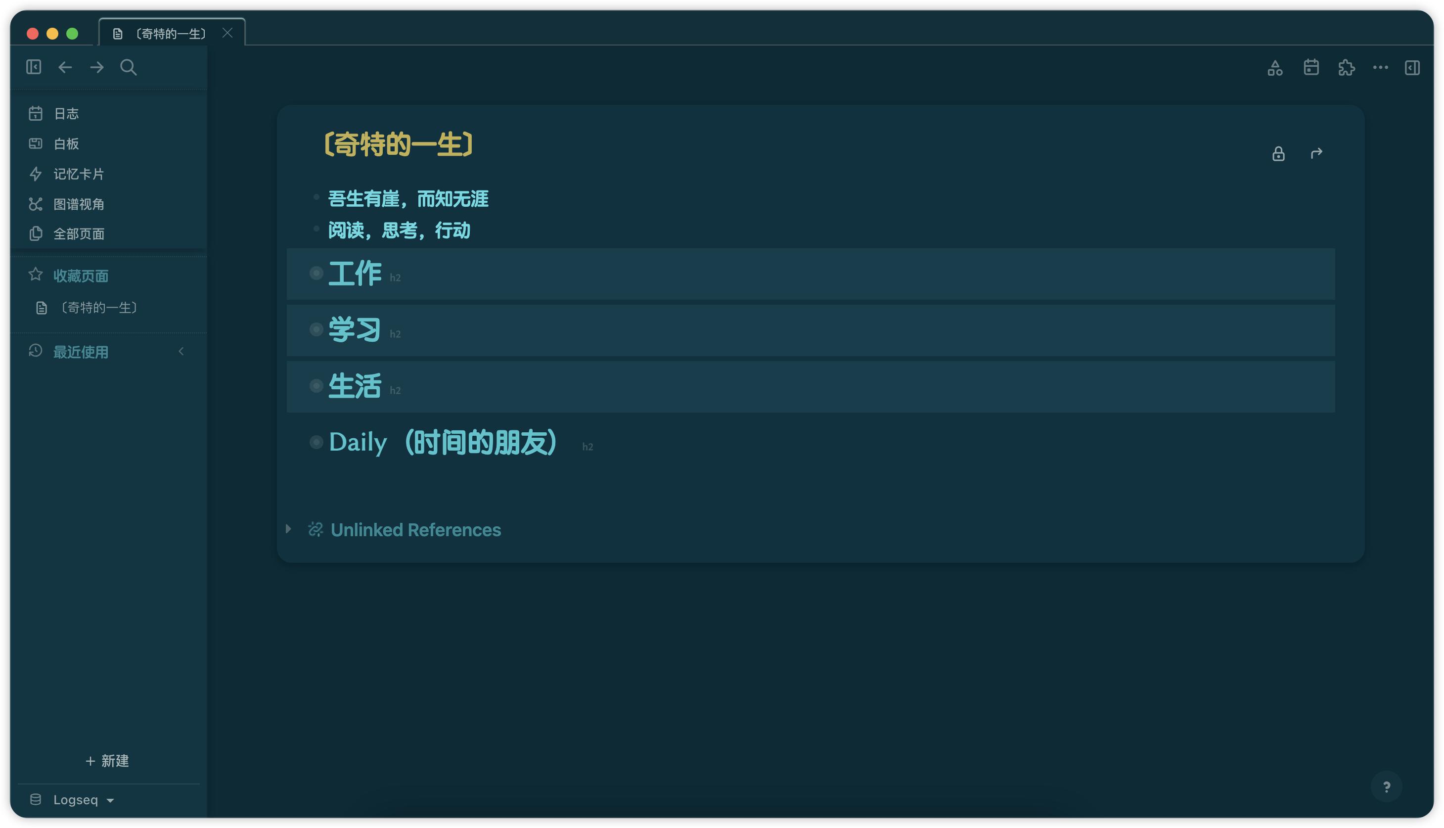 obsidian同步功能(支持logseq, obsidian和logseq联用) - 知乎