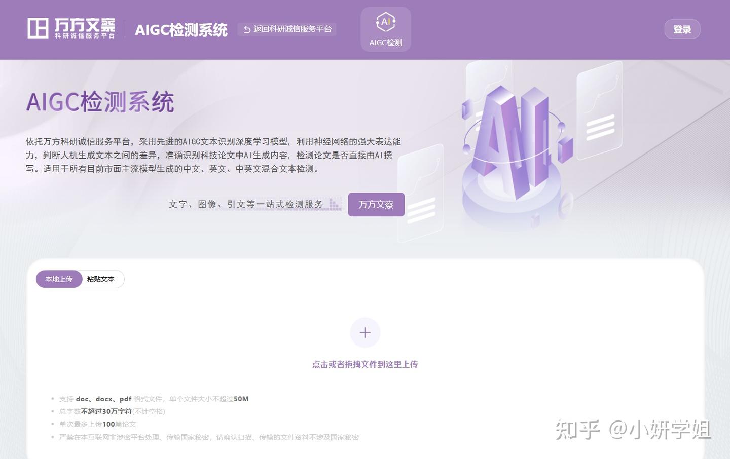 AIGC检测平台使用效果大揭秘：这些工具真的靠谱吗？实测结果出乎意料！知网维普统统靠边站！ - 知乎
