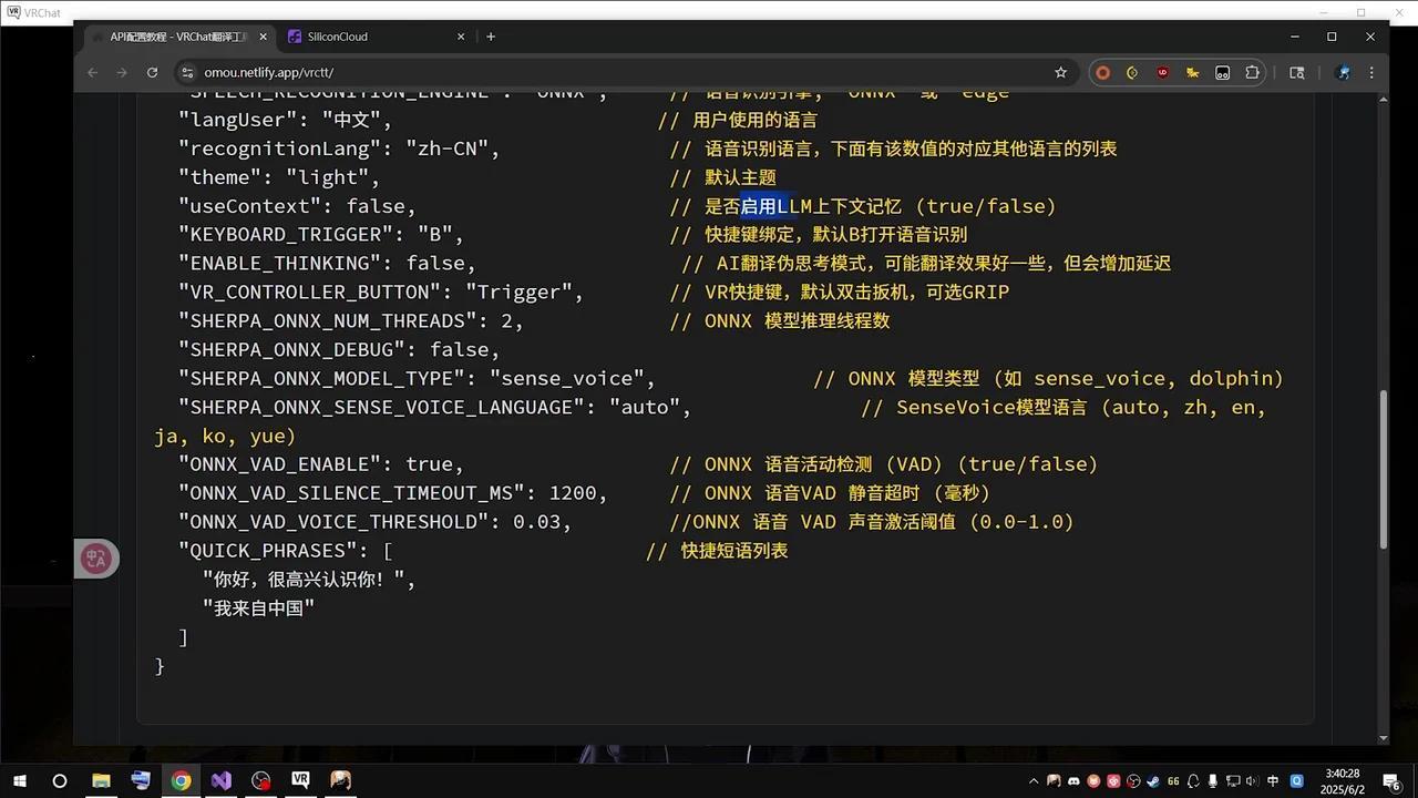 VRChat Chatbox 语音识别 翻译助手 - 知乎