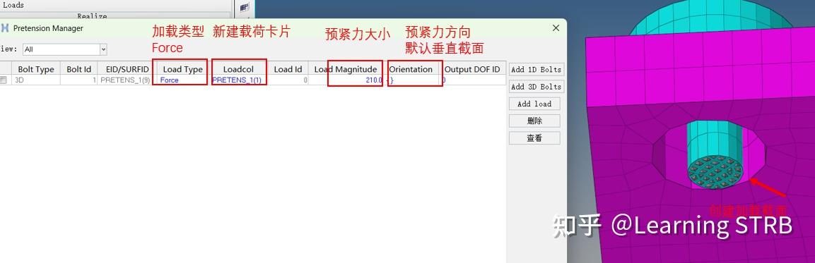 【Optistruct螺栓链接+预紧力】 - 知乎