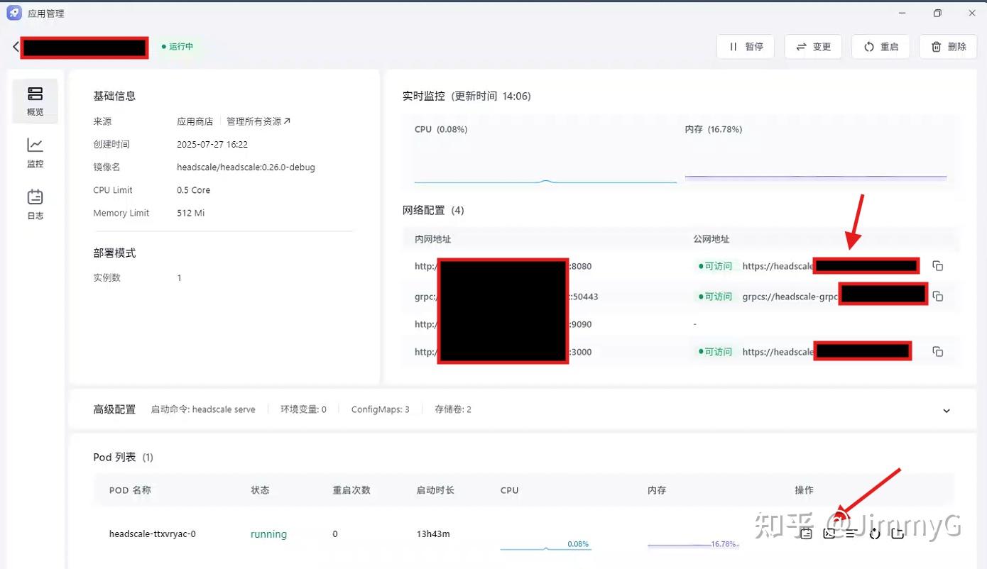 用Sealos部署Headscale自建Tailscale自组网络教程 - 知乎